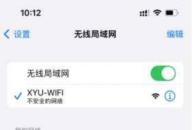 移动终端频繁弹出登录界面问题的解决办法-信阳学院-信息化建设与管理处